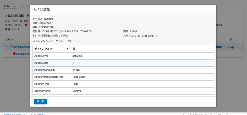 Oracle Application Performance Monitoring(APM)アプリケーション監視 | Oracle Cloud ...