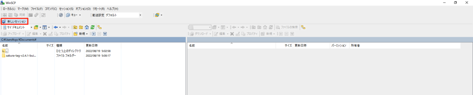 【oracle Cloud】winscpを使用してoci Object Storageへアクセスする Oracle Cloud のことなら Cloudii(クラウディ)