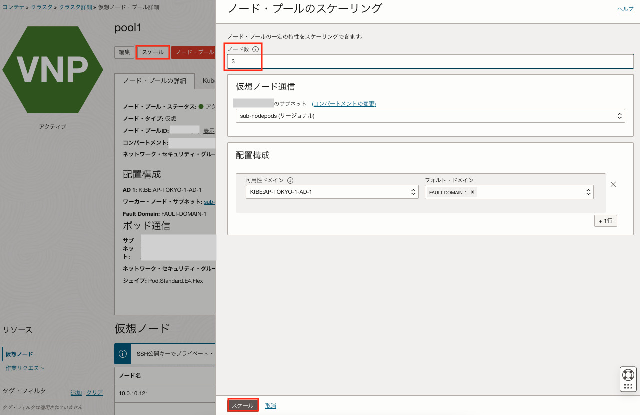 Oracle Container Engine For Kubernetesokeクラスタの仮想ノードを試してみた Oracle Cloud のことなら Cloudii（クラウディ）