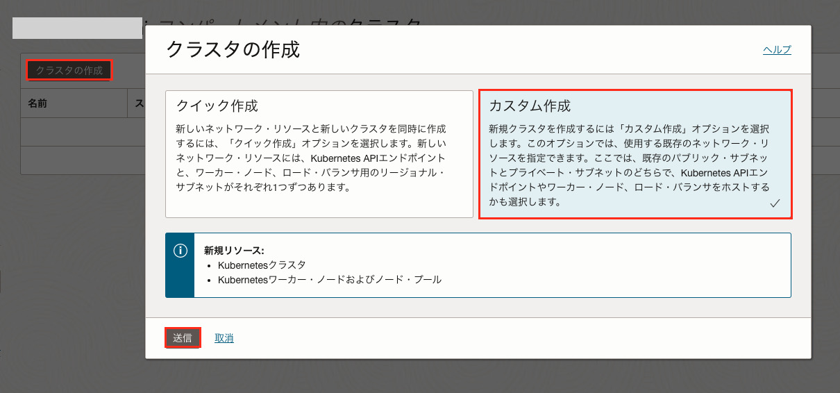Oracle Container Engine For Kubernetesokeクラスタの仮想ノードを試してみた Oracle Cloud のことなら Cloudii（クラウディ）