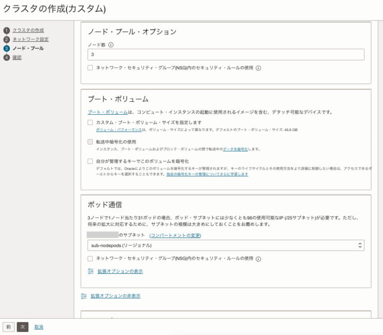 Oracle Container Engine For Kubernetesokeクラスタの仮想ノードを試してみた Oracle Cloud のことなら Cloudii（クラウディ）