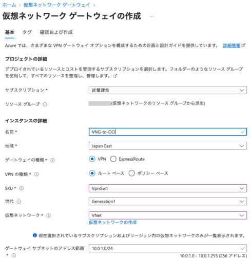Azure-OCI間のVPN接続の手順について | Oracle Cloud のことなら Cloudii（クラウディ）