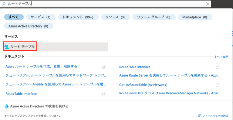 Azure-OCI間のVPN接続の手順について | Oracle Cloud のことなら Cloudii（クラウディ）
