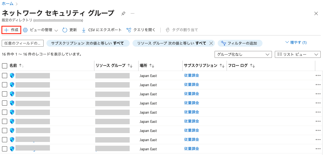 Azure-OCI間のVPN接続の手順について | Oracle Cloud のことなら Cloudii（クラウディ）