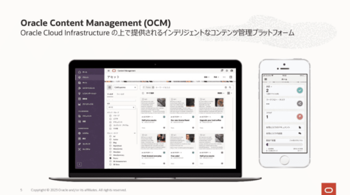 Oracle Content Management（ocm）にユーザーとグループを登録する Oracle Cloud のことなら