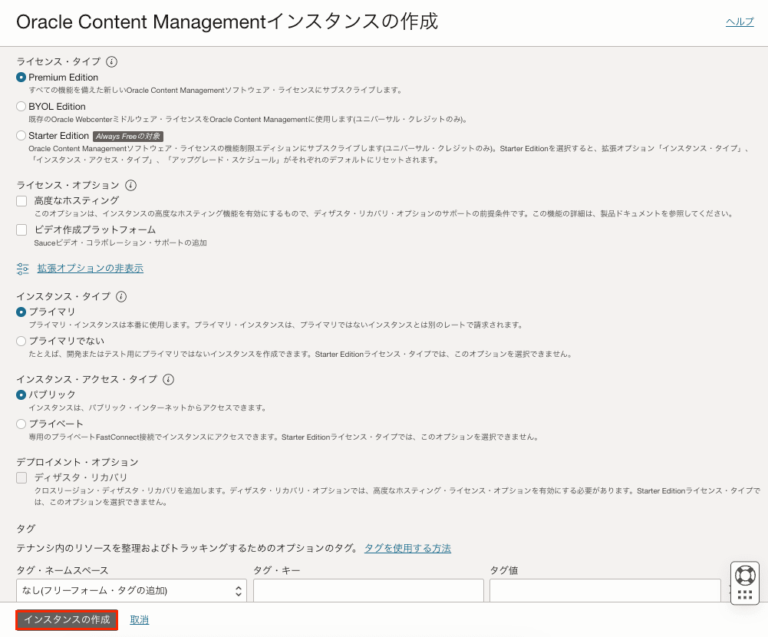 Oracle Content Management(ocm)にユーザーとグループを登録する Oracle Cloud のことなら