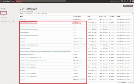 【Oracle Cloud】タグ機能の設定手順と、自動設定の方法について | Oracle Cloud のことなら Cloudii（クラウディ）