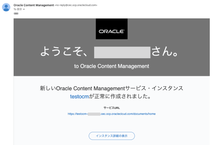 Oracle Content Management(ocm)にユーザーとグループを登録する Oracle Cloud のことなら