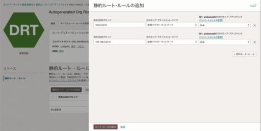 OCI DRGの構成要素について解説してみる | Oracle Cloud のことなら Cloudii（クラウディ）