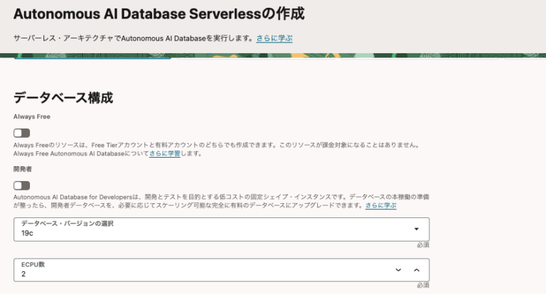 ECPUとわかり合おう〜OCPUを添えて〜 | Oracle Cloud のことなら Cloudii（クラウディ）